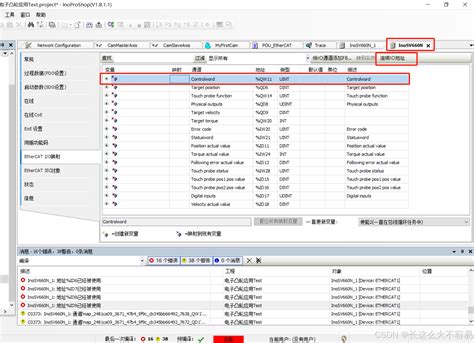 汇川inoproshop软件配置ethercat总线伺服编译后io冲突报错的解决办法 汇川ethercat总线配置 csdn博客