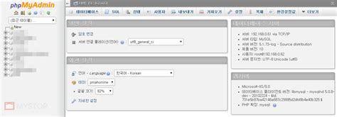 mysql 외부 접속으로 활용하기 두번째 phpmyadmin으로 원격관리하기 익스트림 매뉴얼