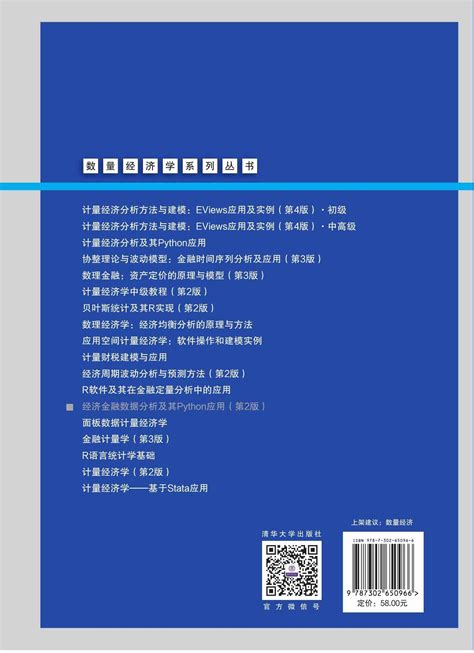清华大学出版社 图书详情