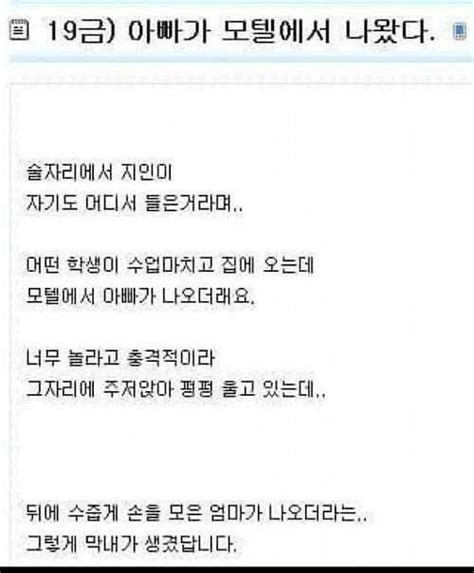 아빠가 모텔에서나왔다 웃긴 인용구 웃긴 밈 웃긴 동영상
