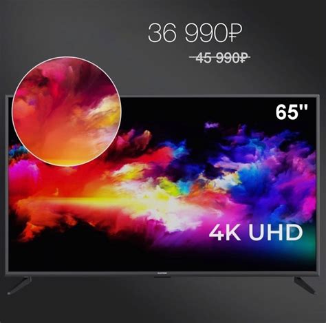 Friends ! Available Smart TVs at Reduced Prices 勞 TV Hartens 65" HTY ...