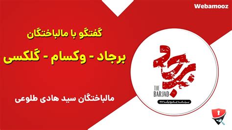 گفتگو با مالباختگان کلاهبرداری‌های پانزی سید محمد هادی طلوعی پروژه‌های