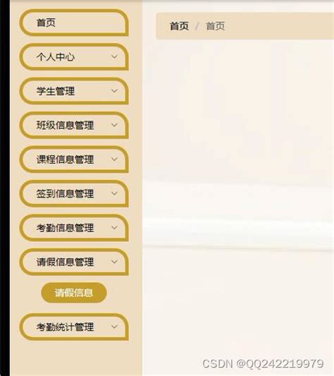 基于nodejsvue开发的学生考勤管理系统84y43 基于 Vuejs 设计一个考勤系统 前端技术实验 Csdn博客