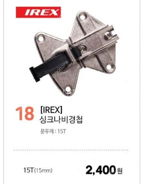 싱크 나비 경첩 씽크 나비 경첩 싱크대 씽크대 여성의류 중고나라