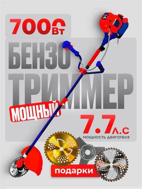 Триммер Бензиновый Садовый Es 7000 4t 4 х тактный двигатель Бензотриммер Садовая коса для сада