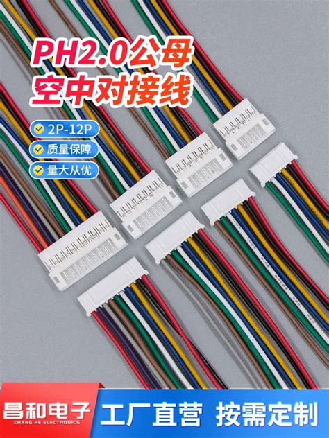 Pcs PH Male Female Wire Connector Pitch PH Mm P P P P P Png