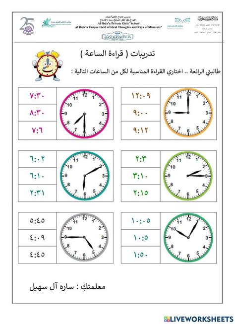 Course Miscellaneous Topics Section Telling The Time What Time 343