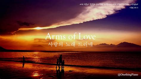 사랑의 노래 드리네 치유와 회복의 찬양 조용한 Ccm 피아노 연주 기도 묵상 Pray Praise
