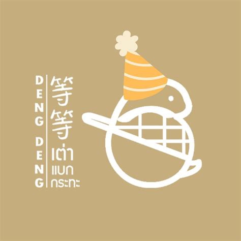 Deng Deng เต่าแบกกระทะ Bangkok