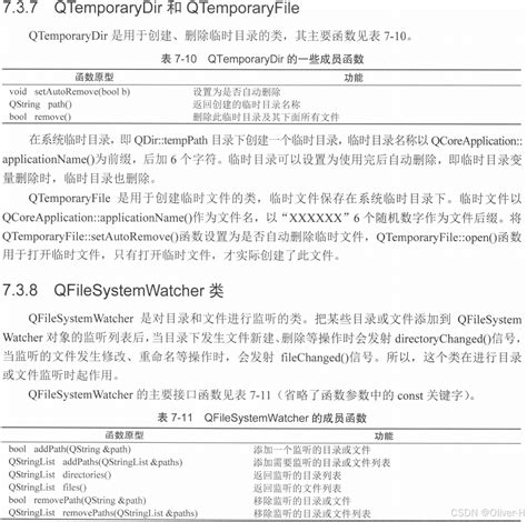 qt 文件目录操作 qt选择文件夹路径 csdn博客