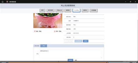 【附源码】java计算机毕业设计网上花店管理系统源码mysql文档鲜花管理系统 Csdn博客