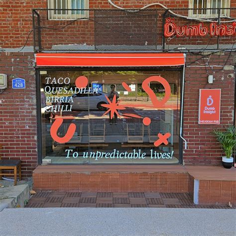 멕시코 음식점 유리창 맞춤 시트지 제작 글씨 시트지 모양 시트지 디자인 네이버 블로그