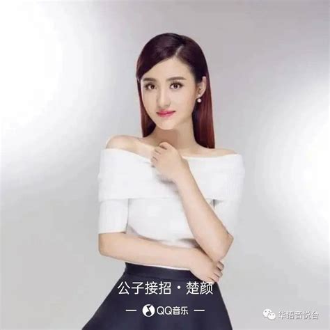 【新歌推荐】楚颜 《公子接招》oh马来爆表