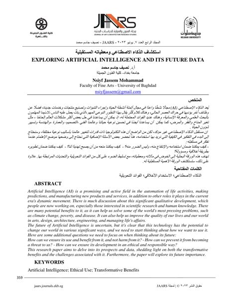 pdf exploring artificial intelligence and its future data