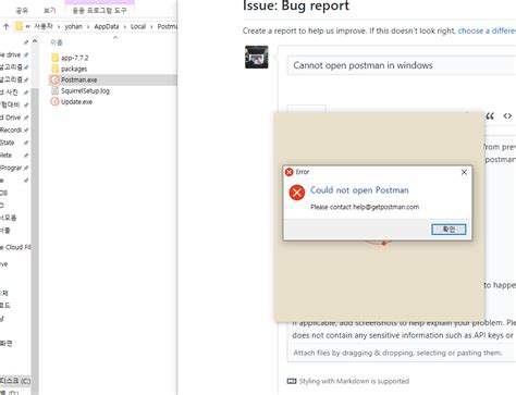 Cannot Open Postman In Windows · Issue 7359 · Postmanlabspostman App Support · Github