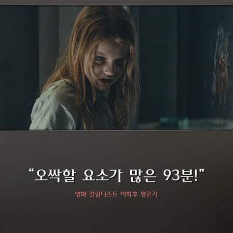 익스트림무비 호평일색 언론 리뷰