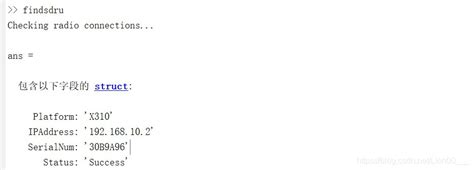 Matlab连接ni Usrp的方法usrpradio Matlab Csdn博客 Matlab连接ni Usrp的方法usrpradio Matlab Csdn博客