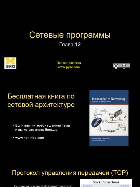 Pythonlearn 12 Pdf