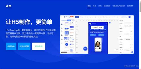 GitHub和码云上7个h5页面制作工具推荐2h5 dooring star 7 9k fork 1 5k 是一 掘金