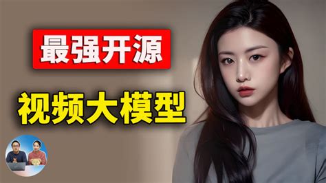 最强 Ai 视频大模型？完全免费开源，电影画质，100 本地安装 在线使用教程！！ 零度解说 零度博客