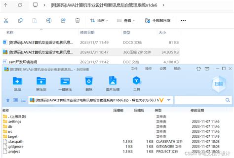 [附源码]java计算机毕业设计电影讯息后台管理系统（源码 开题） 基于java的电影票房信息管理系统设计 csdn博客
