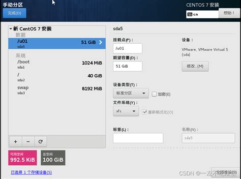 【2024亲测无坑】在centos 7虚拟机上安装oracle 19c centos7安装oracle19c csdn博客