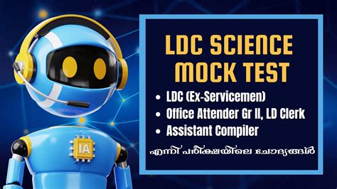 LDC Mock Test LDC Science Previous Questions Quiz PSC PDF BANK