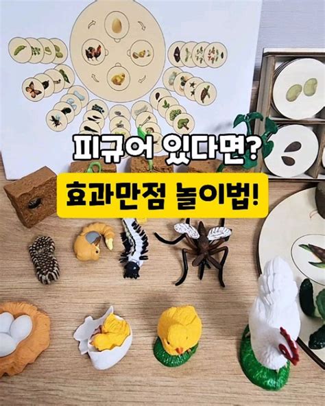 👨‍👩‍👧현명맘 엄마표 놀이 놀이육아 10분놀이법 📍아이 소근육장난감 뭐 사야 할지 고민될 때 딱 하나만 고르라면☝ 👉🏻요거 추천합니당 ️ 💁‍♀지오페그