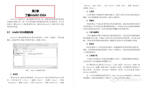 GitHub上首发的IntelliJ IDEA开发工具操作手册爆赞实属意料之中 轻识