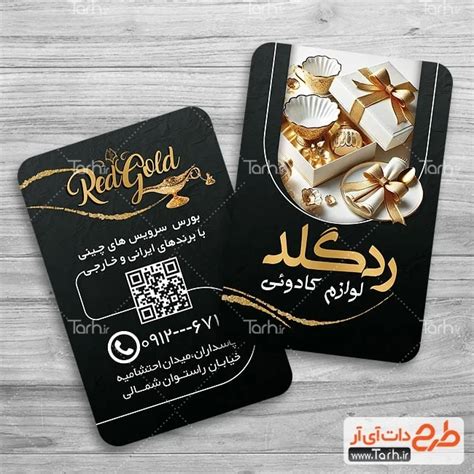 کارت ویزیت تبلیغاتی لوازم دکوری به صورت لایه باز کد فایل 4092316 طرح