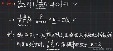 概率论统计——大数定律