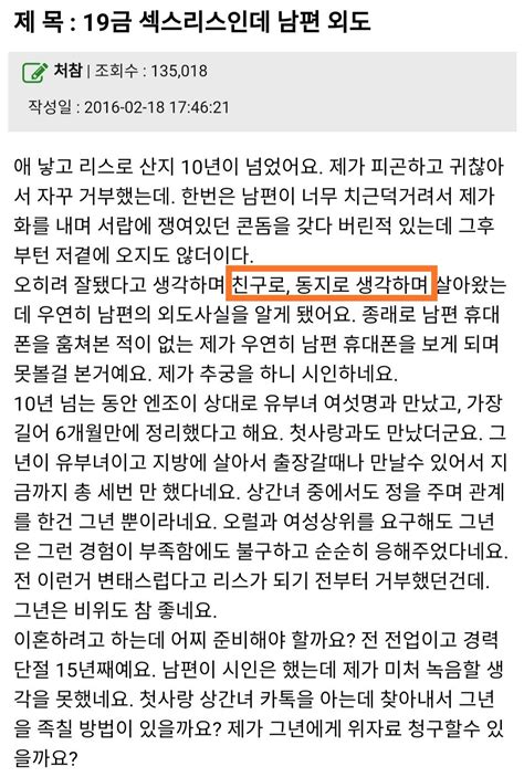 친구가 여친이 생겼는데 너무 화가 나네요 유머 움짤 이슈 에펨코리아