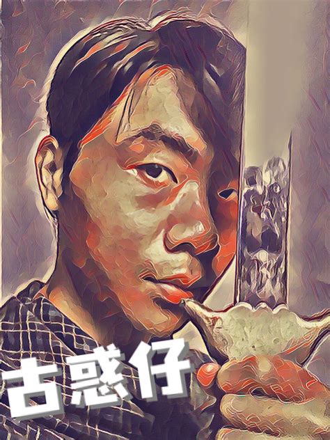 《古惑仔》插画设计作品 原稿 邓赟崽 站酷zcool