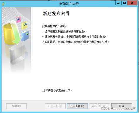 Sql Server主从数据库配置过程sqlserver主从配置 Csdn博客 Sql Server主从数据库配置过程sqlserver主从配置 Csdn博客