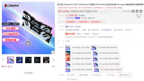 Ddr5内存真香 金士顿32gb 6400内存1899元：cl32低延迟 快科技 科技改变未来