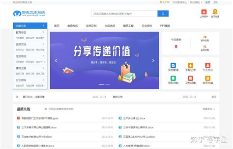 在线付费阅读文库网站开发，支持pc版，手机版，支持微信端 知乎