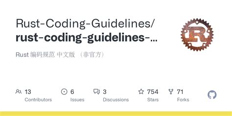 Rust Coding Guidelines Zh Dev Env Md At Main Rust Coding Guidelines