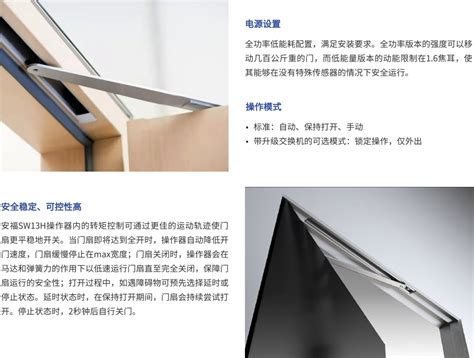 隐藏式平开门 安福门控技术（北京）有限公司