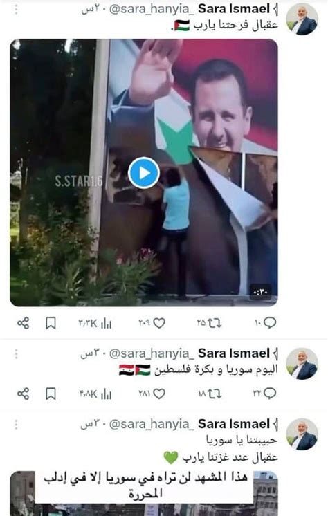 عکس پیام شادی بخش دختر اسماعیل هنیه به مردم سوریه