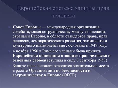 Права человека в международном праве презентация онлайн