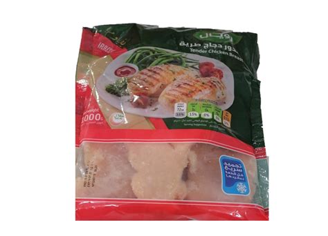 رويال صدور دجاج طرية 1000جرام ارخص الأسعار