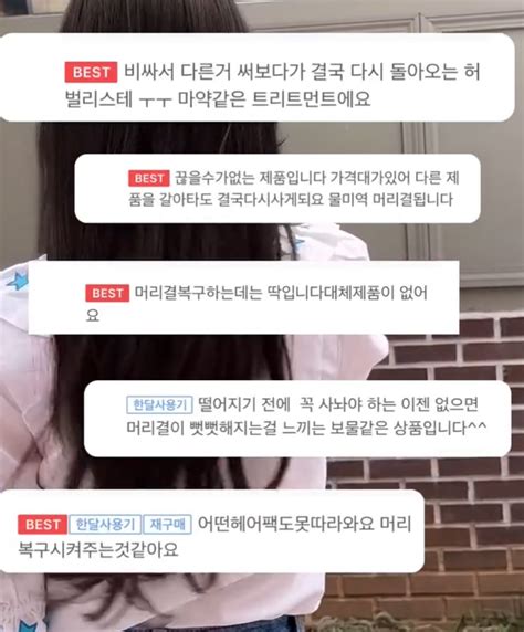 융🌸 가장 인기가 많은 헤어마스크 5개 구성은 곧 품절이에요 허벌리스테🌿 후기는 정말 너무 너무 많죠💛💛💛 특히 헤어 마스크는 정가 대비 3개5개 구성은