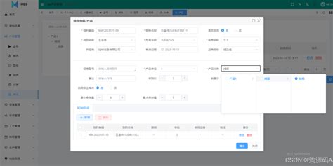 制造业mes系统源码，前端框架：vue js，后端框架：springboot 功能模块包括：生产计划管理、物料管理、工艺管理、设备管理