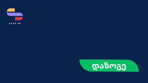 სსიპ ექვთიმე თაყაიშვილის სახელობის დაბა სურამის N 2 საჯარო სკოლა Added A სსიპ ექვთიმე