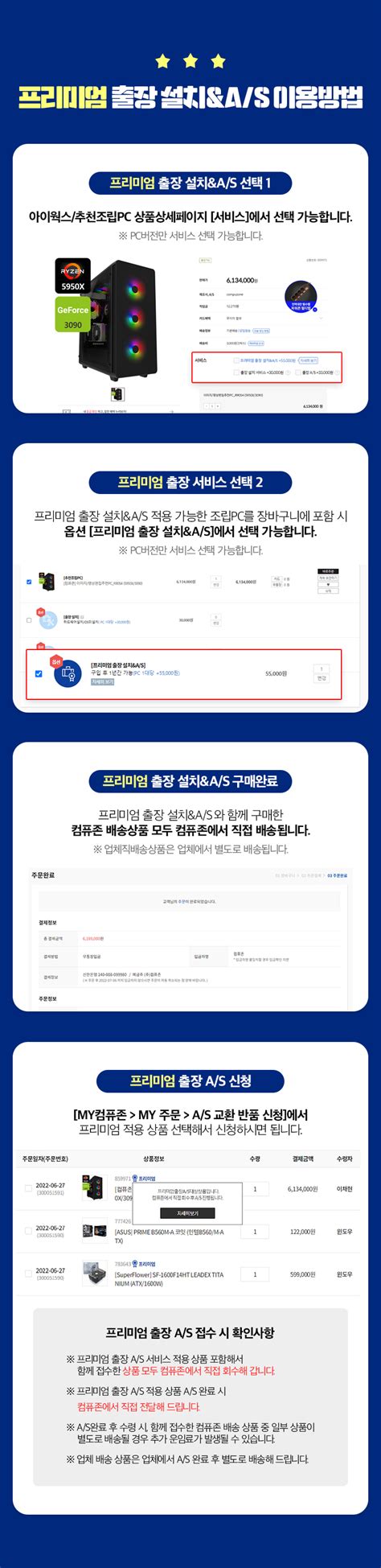 프리미엄 출장 서비스
