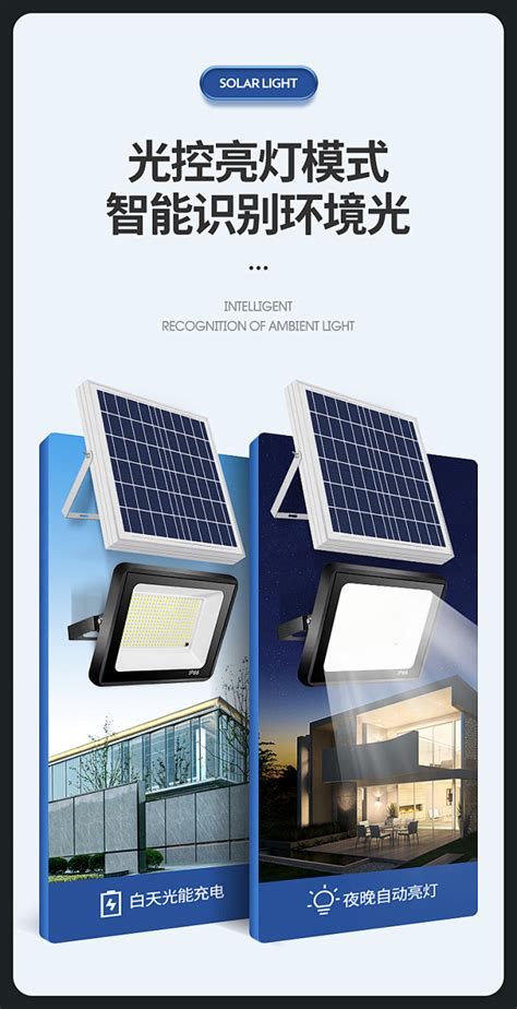太阳能庭院户外灯室内家用照明超亮新款led路灯天黑自动亮投光灯详情小琪