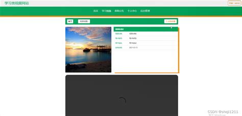 计算机毕业设计nodejsexpress学习类视频网站源码程序lw远程调试视频学习网站源码 Csdn博客
