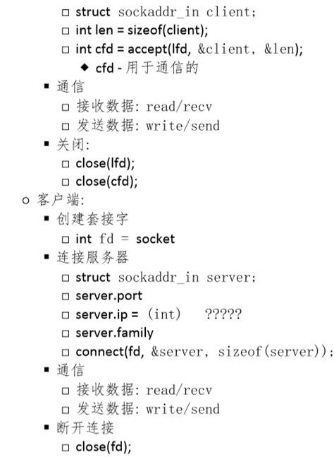 Linux高并发网络编程开发——tcp三次握手 并发 Alliswellwp 博客园