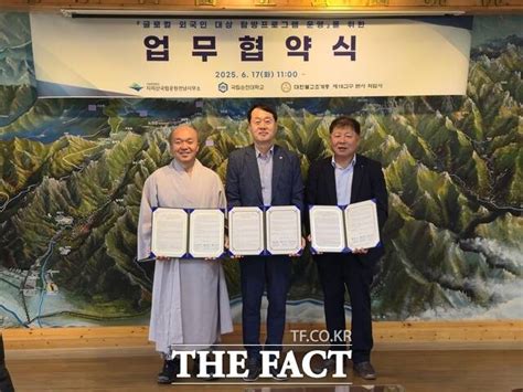 국립순천대 외국인 유학생 대상 글로컬 탐방 프로그램 업무협약 체결 전국 기사 더팩트