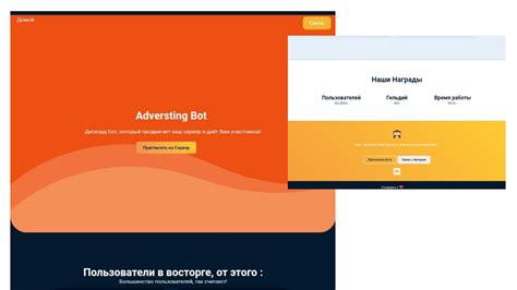 GitHub GirlOrbabe git discordbotsite Пример создания русского сайта для бота Discord